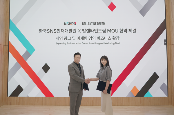 (주)발렌타인드림, 한국SNS인재개발원과 MOU 체결